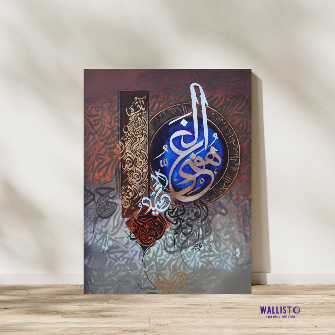 Ho Al Ghani Al Hameed Calligraphy | Wallisto